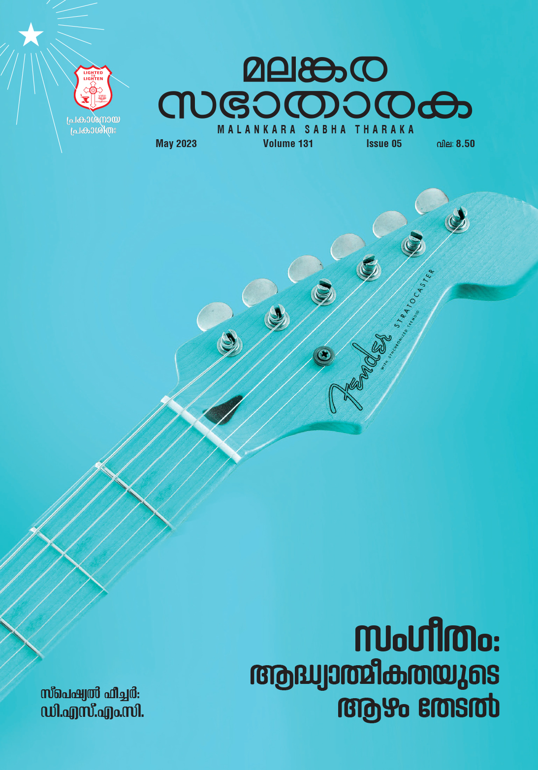 Subscribe :: Malayalam Magazine, Kerala Magazine, Latest Malayalam ...