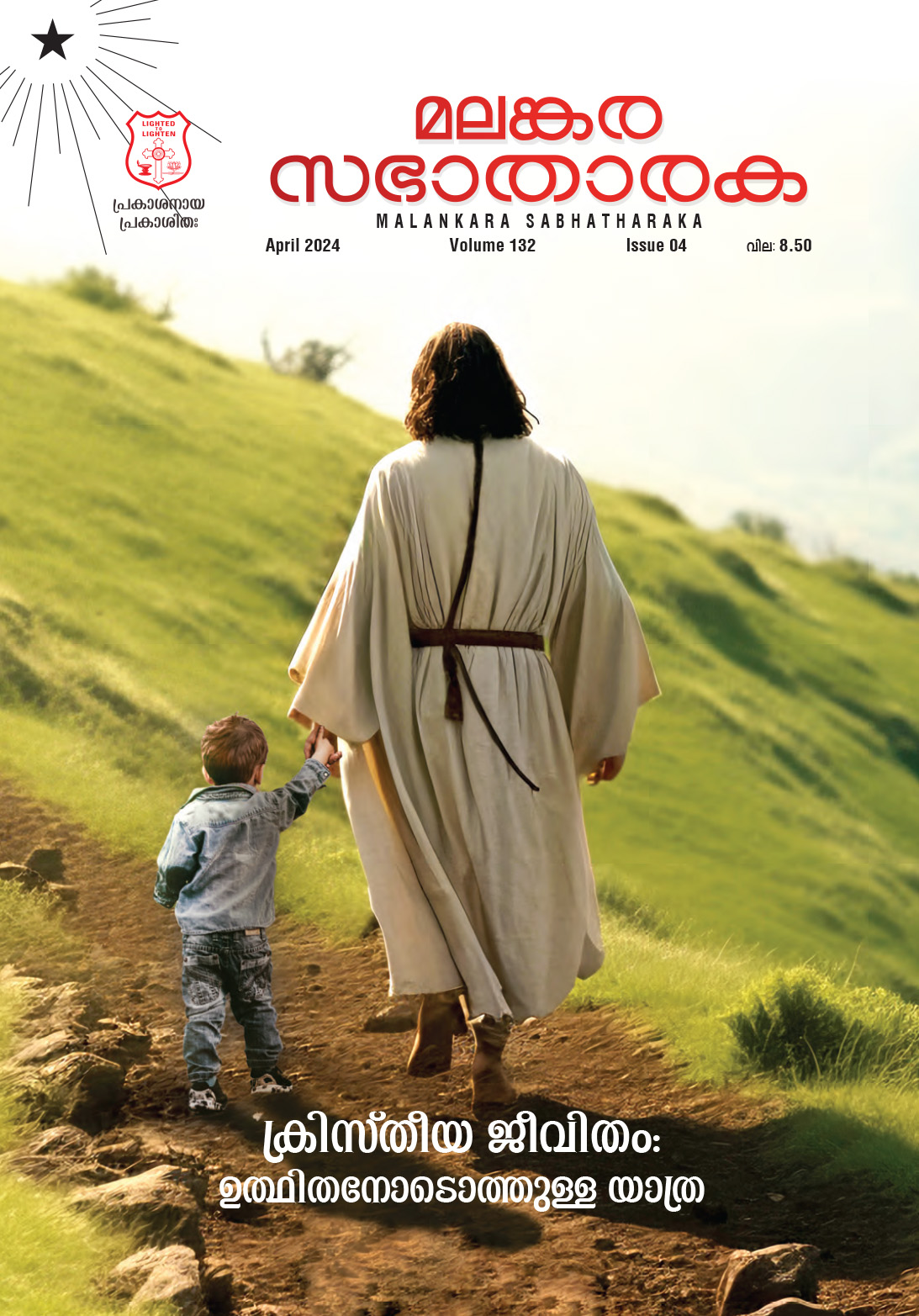 Subscribe :: Malayalam Magazine, Kerala Magazine, Latest Malayalam ...