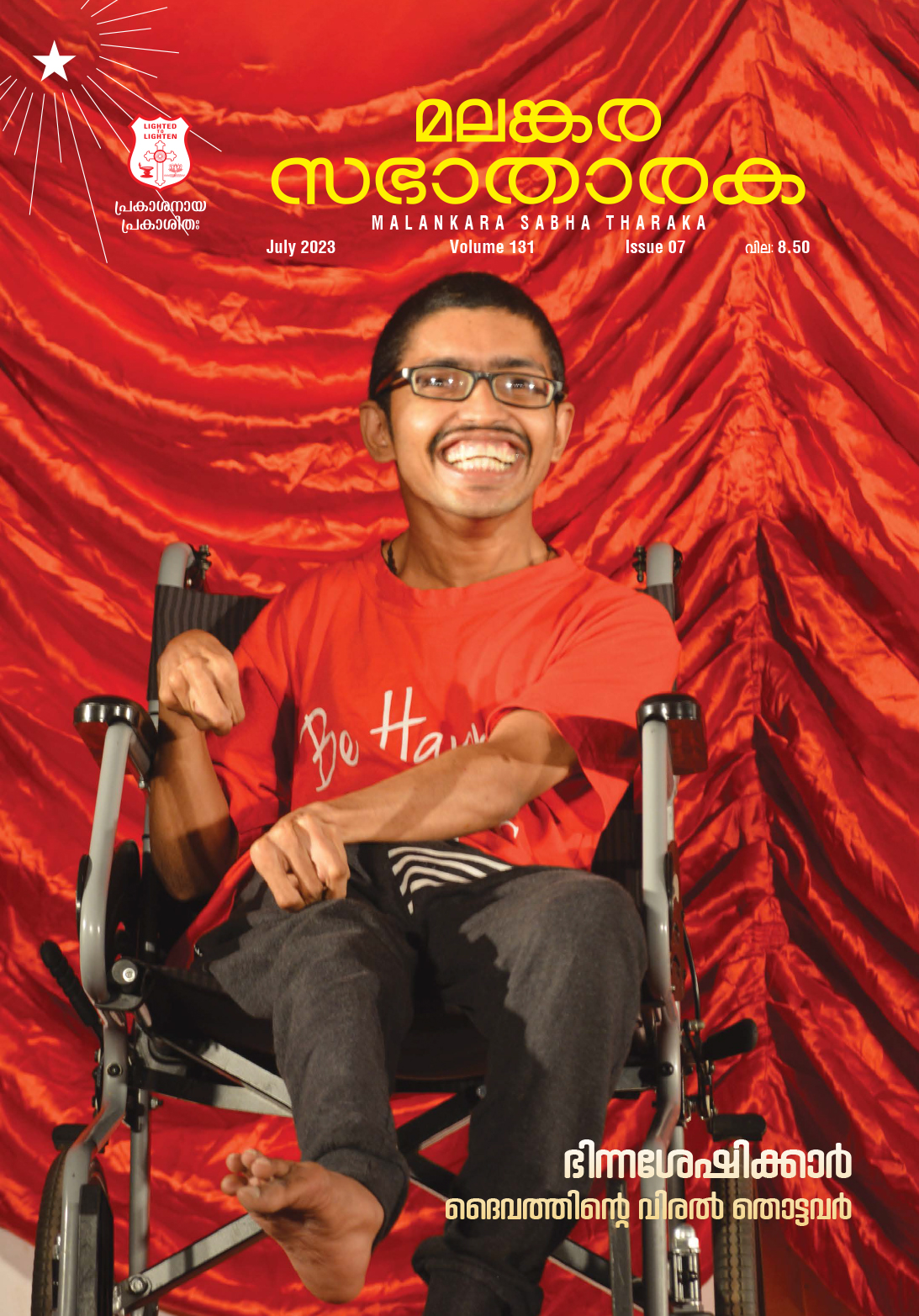 Subscribe :: Malayalam Magazine, Kerala Magazine, Latest Malayalam ...