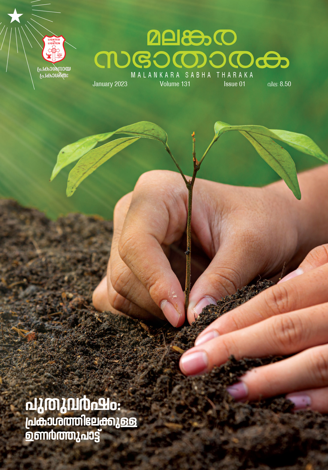 Subscribe :: Malayalam Magazine, Kerala Magazine, Latest Malayalam ...