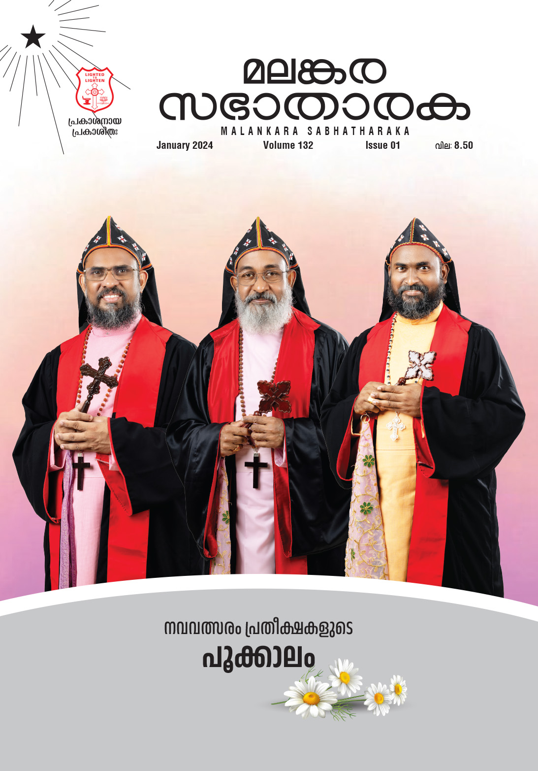 Subscribe :: Malayalam Magazine, Kerala Magazine, Latest Malayalam ...