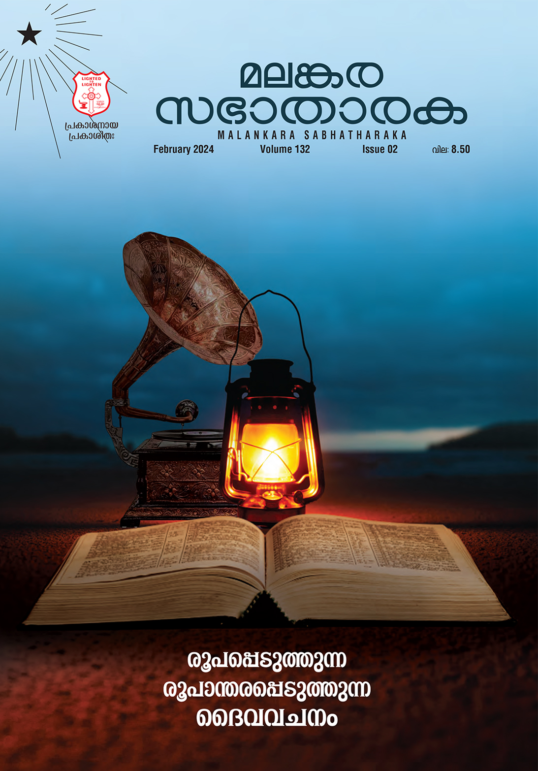 Subscribe :: Malayalam Magazine, Kerala Magazine, Latest Malayalam ...