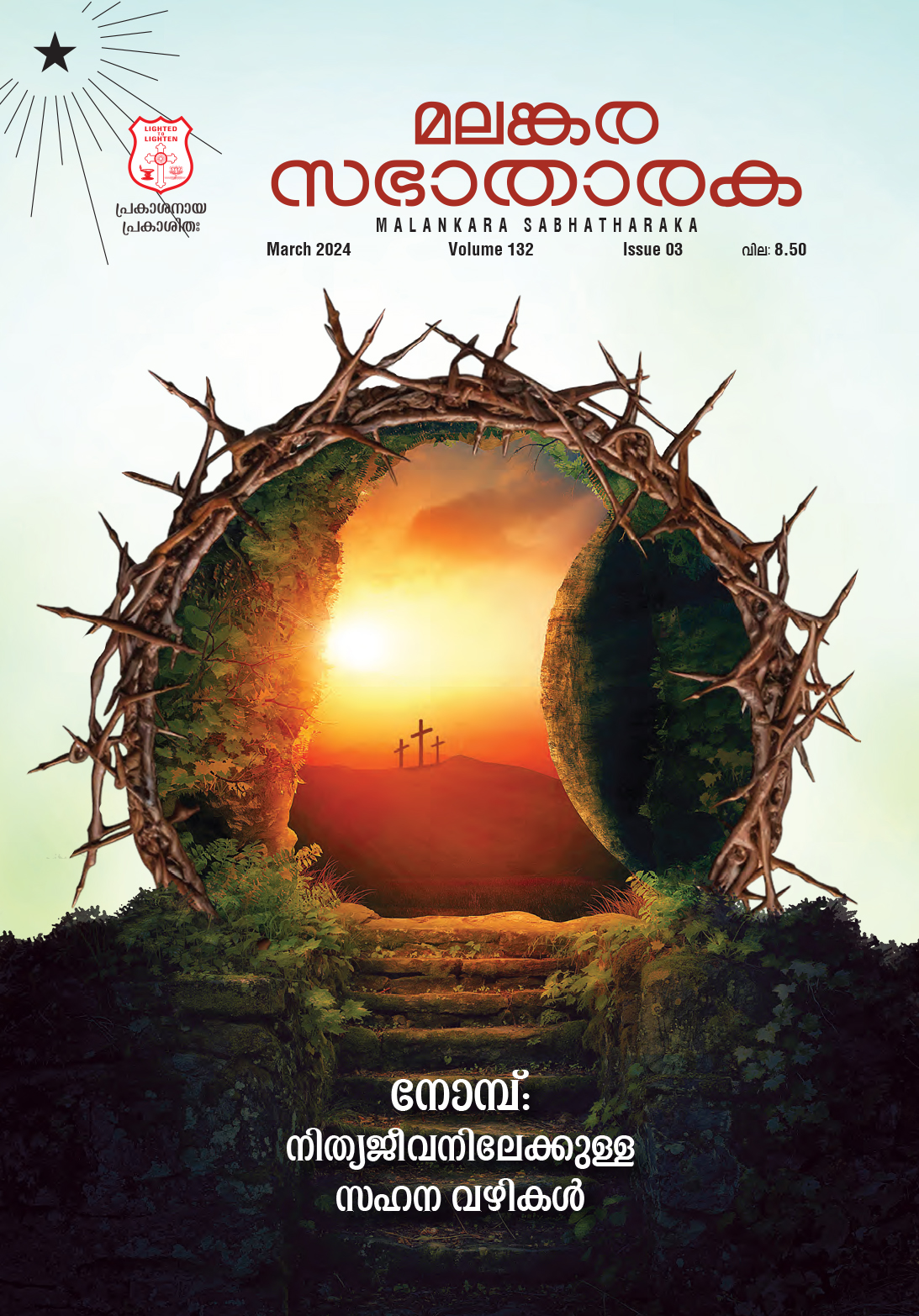 Subscribe :: Malayalam Magazine, Kerala Magazine, Latest Malayalam ...